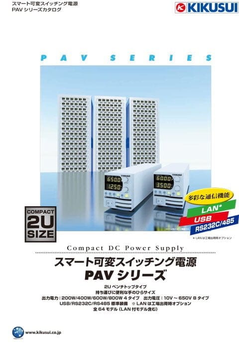 Compact Variable-switching Regulated DC Power Supply - PAV Series ...