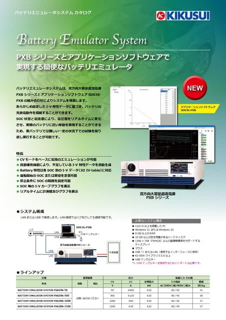 Bidirectional High-Capacity DC Power Supply (CV/CC) - Battery Emulator ...